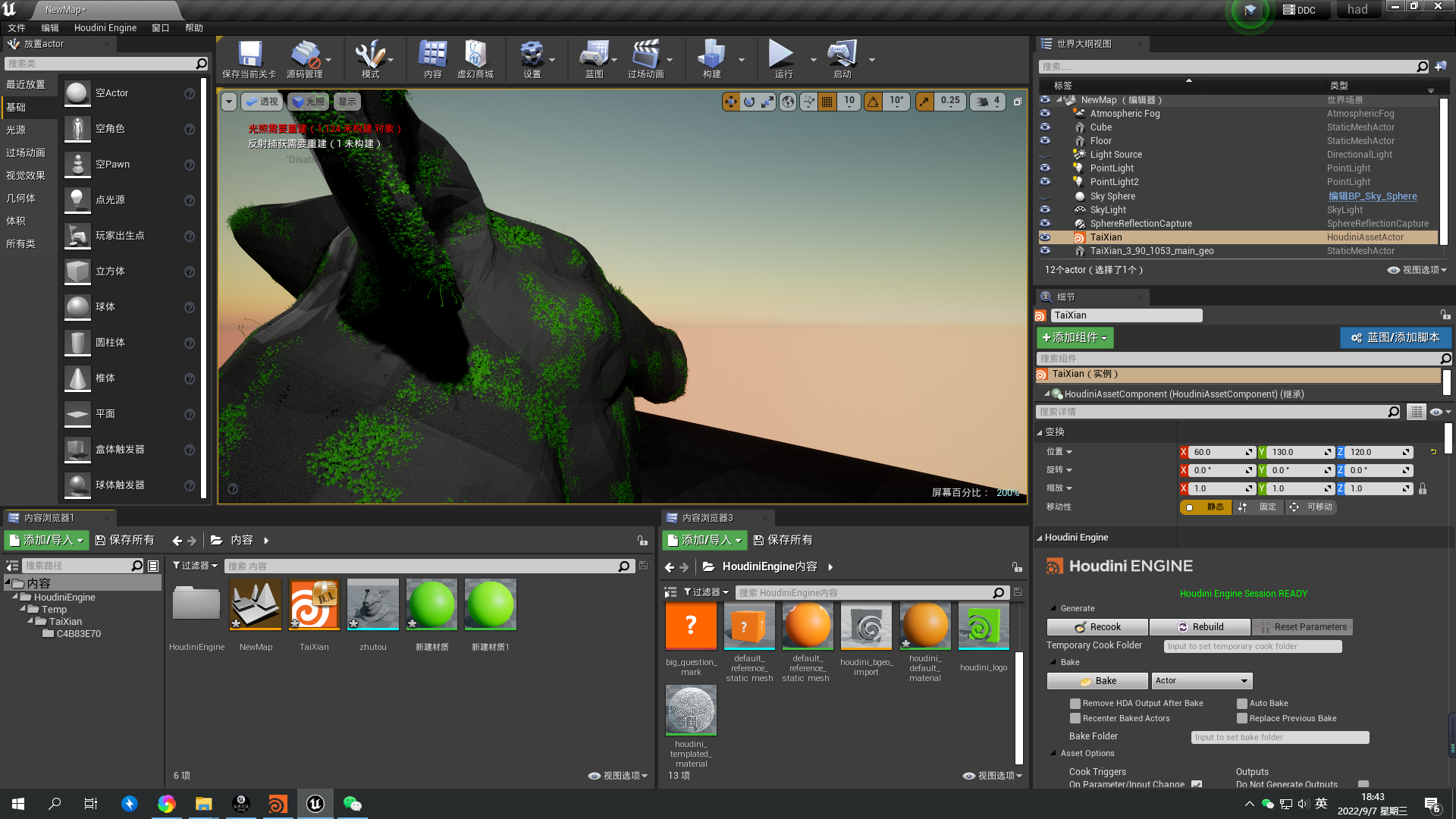 UE/U3D生成特写镜头苔藓工具-uehoudini - 专业UE工具CG及游戏与素材资源分享平台