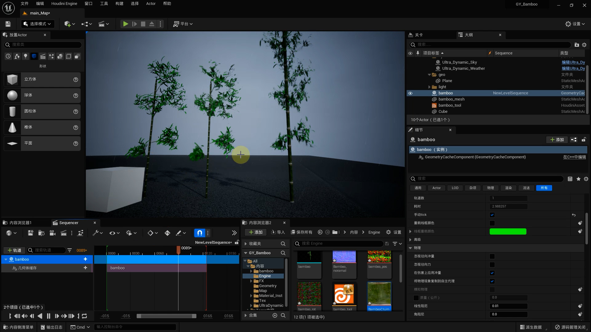 UE4/UE5/Unity动力学竹子工具2.1-uehoudini - 专业UE工具CG及游戏与素材资源分享平台