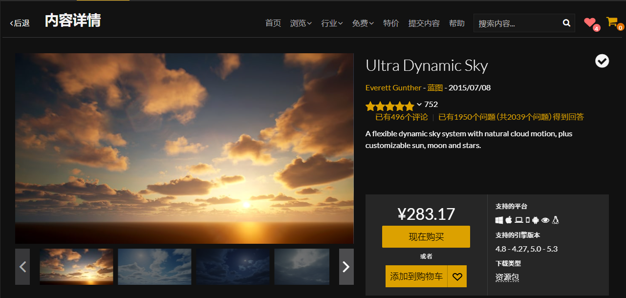 UE5超动态天气Ultra Dynamic Sky汉化-uehoudini - 专业UE工具CG及游戏与素材资源分享平台